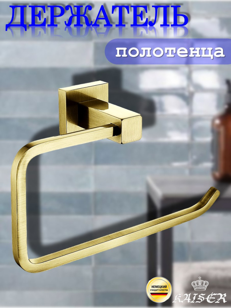 Держатель KAISER KH-4301 Canon полотенца купить в интернет-магазине в ...